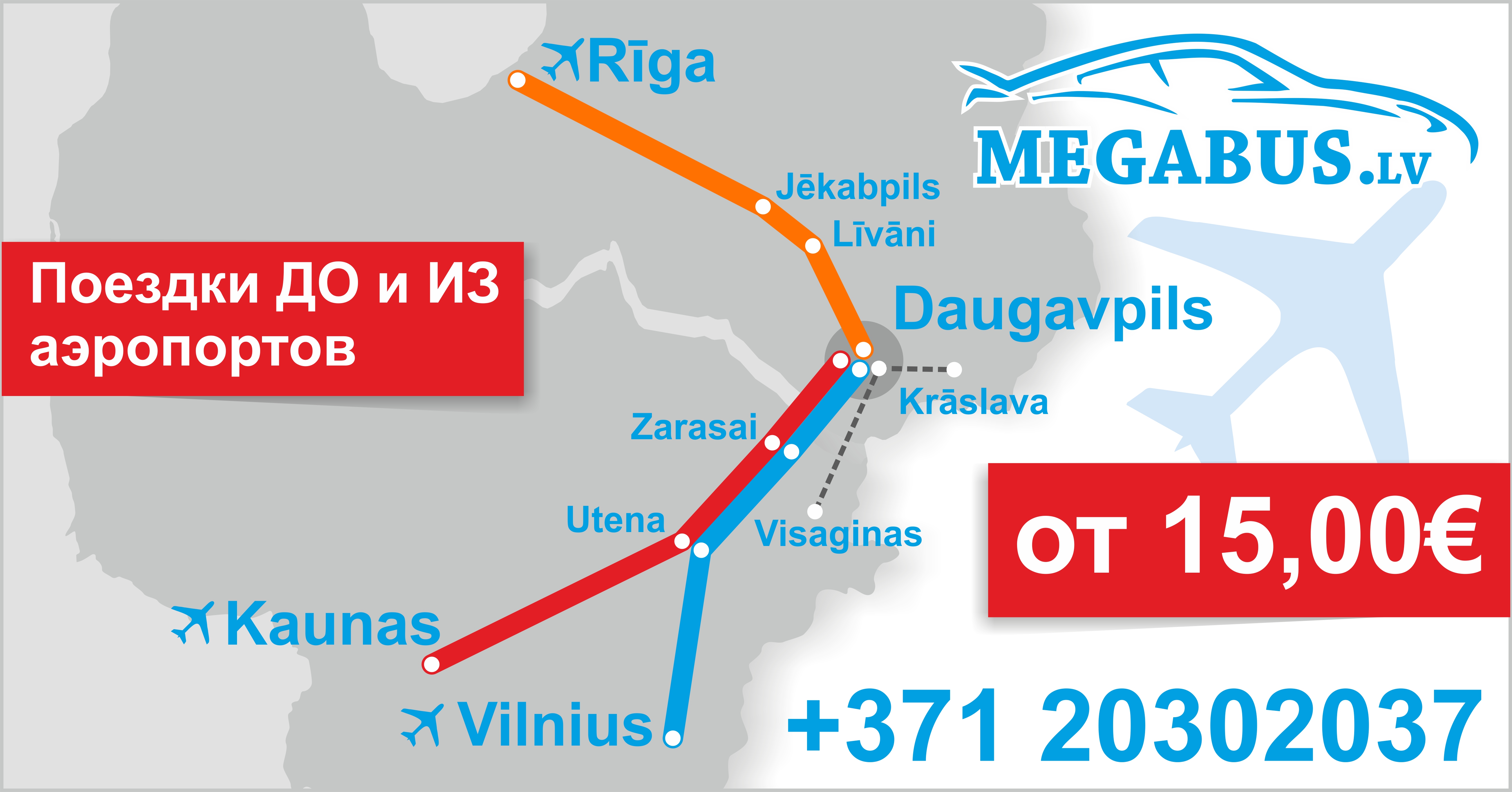 Galvena - MegaBus.lv